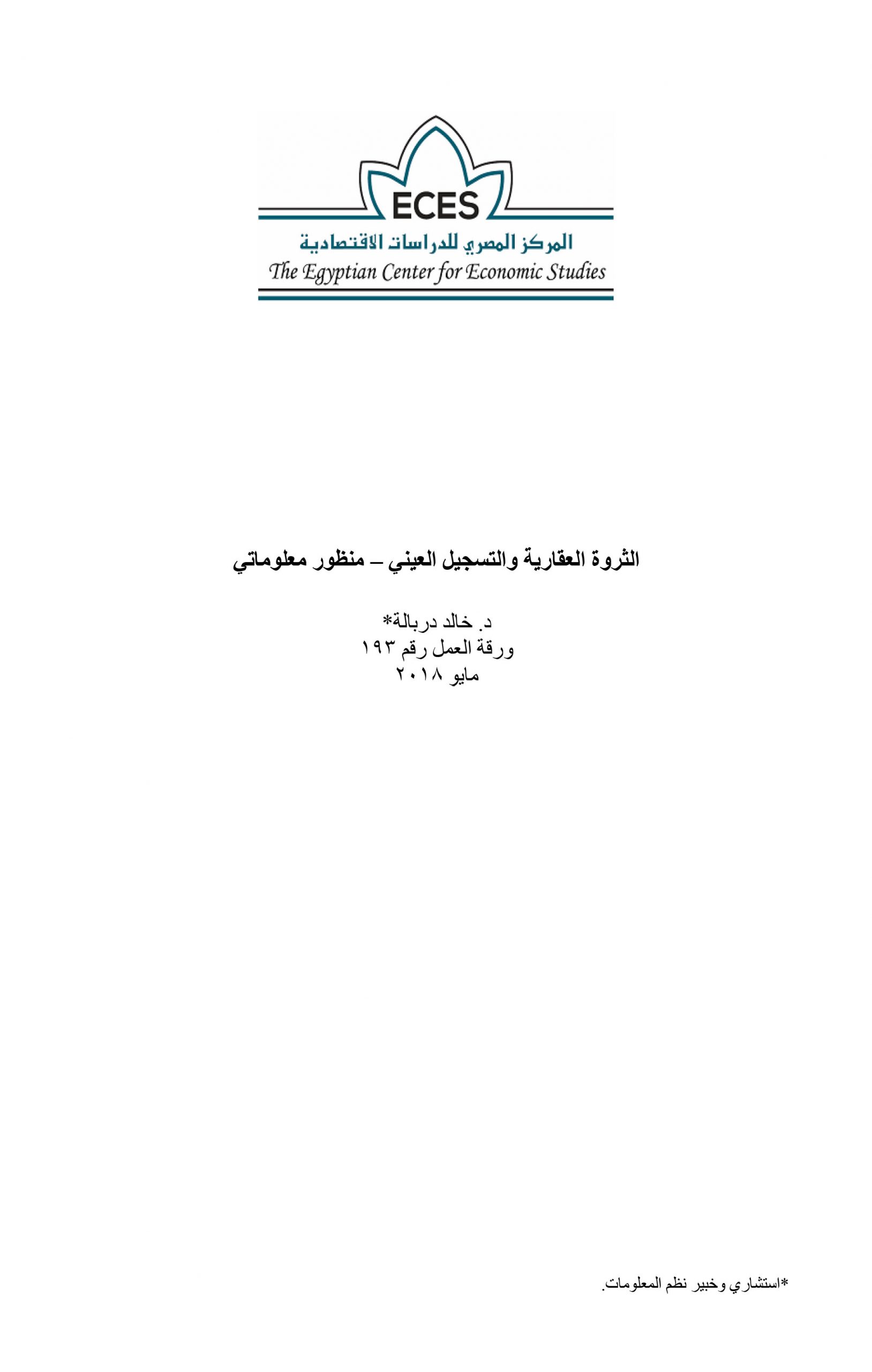 Real Estate Wealth & Registration - An Informative Perspective - ECES