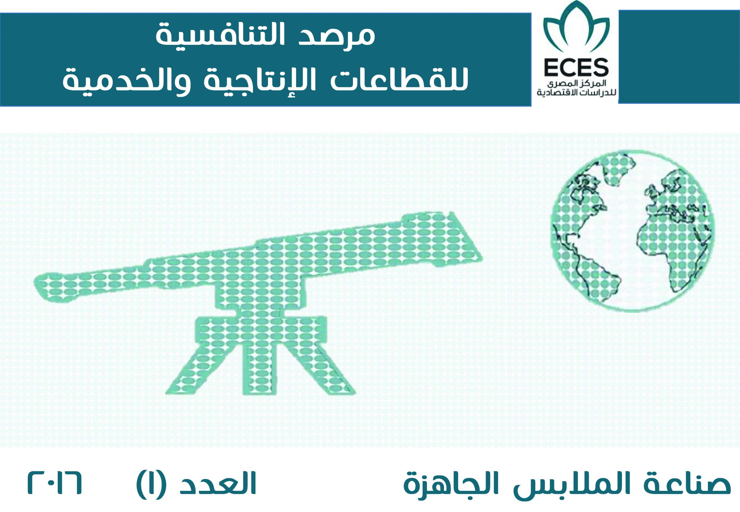 Ready Made Garments Industry - ECES